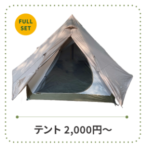 CAMP - MOUNTQ｜1日遊べるアドベンチャーリゾート｜和歌山｜御坊